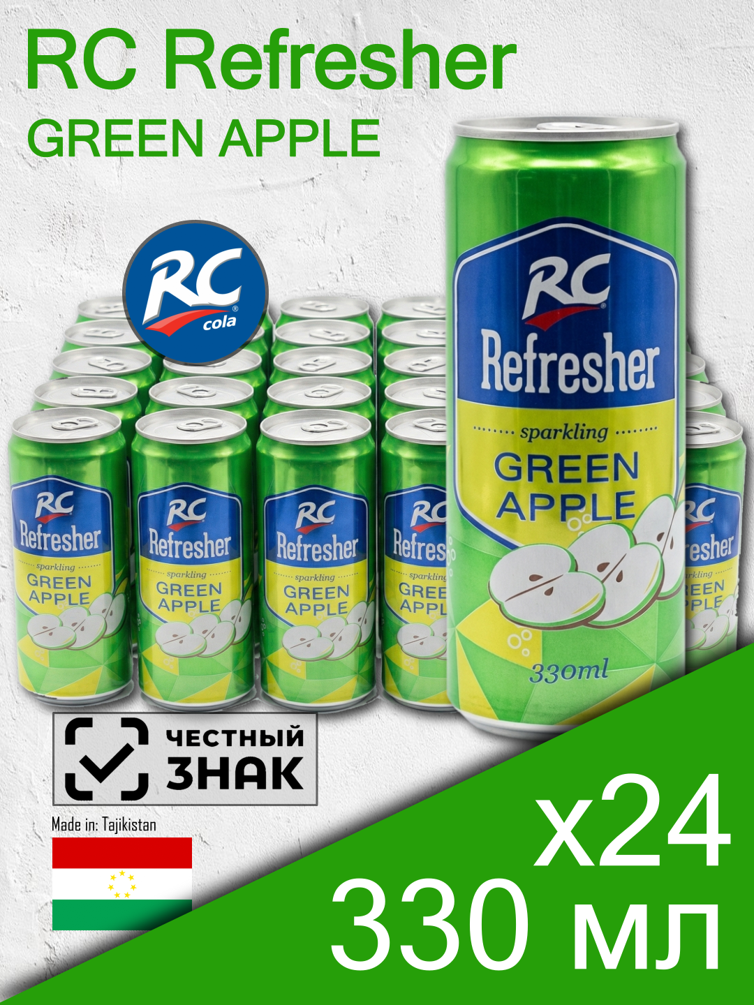 RC Refresher Green Apple, 0.33 л, 24 шт, банка (Арсикола, газированный напиток РС Освежающий, Зеленое яблоко, жб)