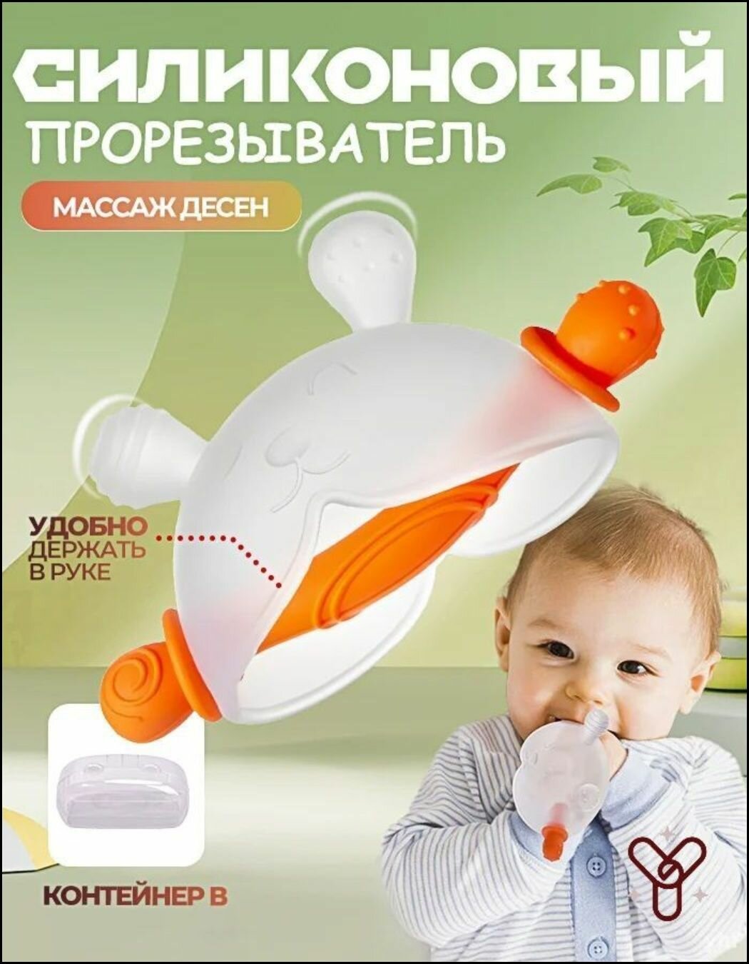 Успокаивающий бестселлер для десен