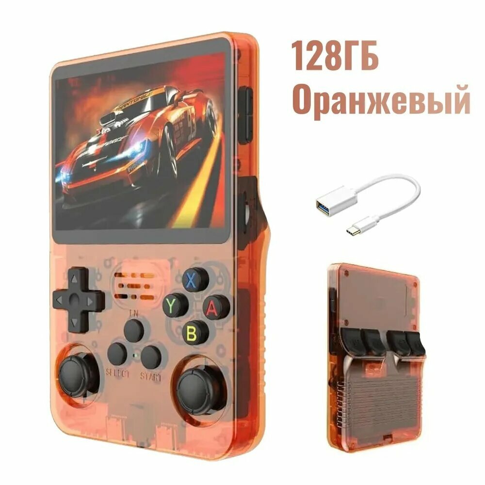 Портативная Ретро-консоль R36S, игровая консоль 128ГБ, оранжевый