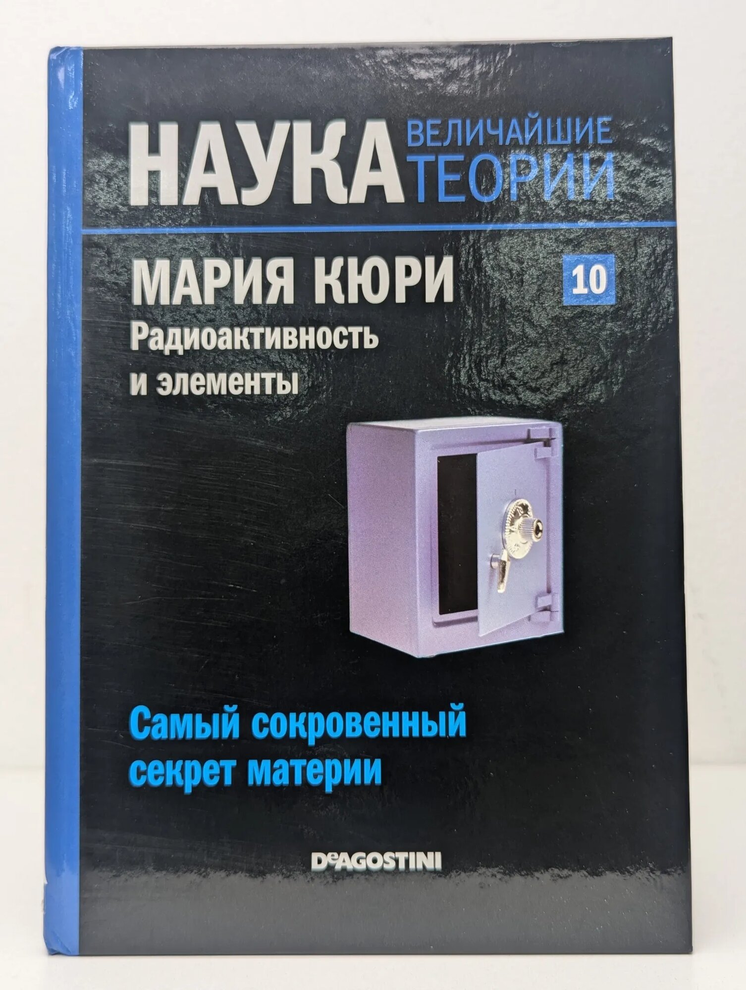 Наука. Величайшие теории: выпуск 10. Самый сокровенный секрет материи. Мария Кюри. Радиоактивность и элементы 2015