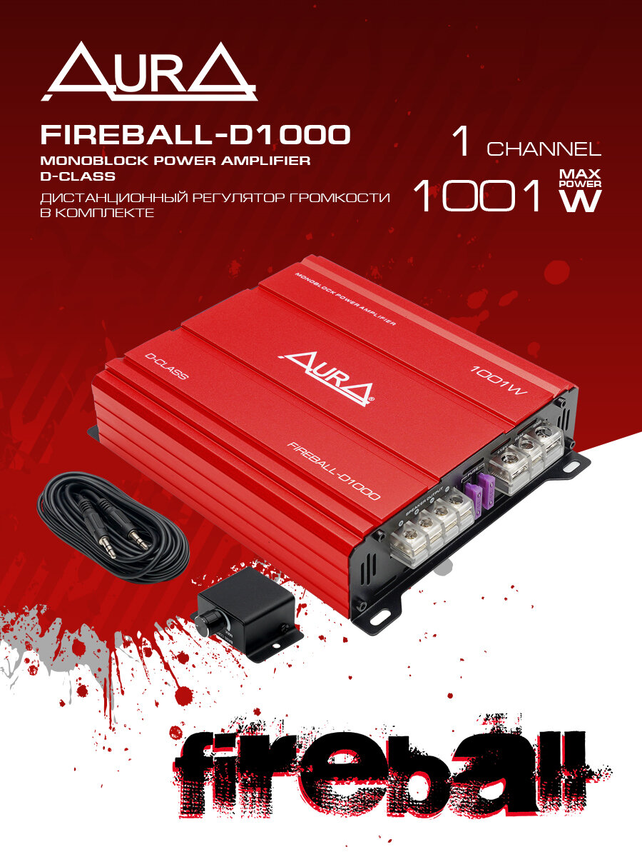 Автомобильный усилитель звука 1-канальный AurA FIREBALL-D1000
