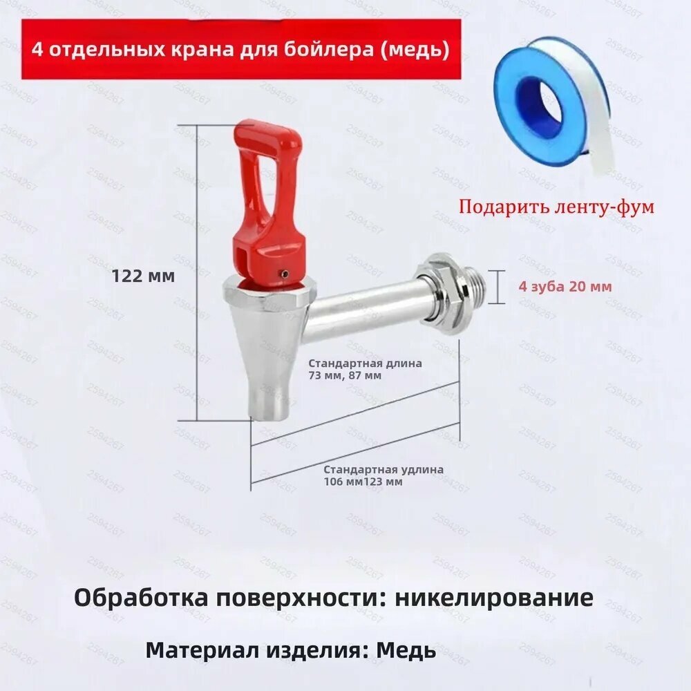 Медный кран для бойлера 3/8" 1/2" Нажимной