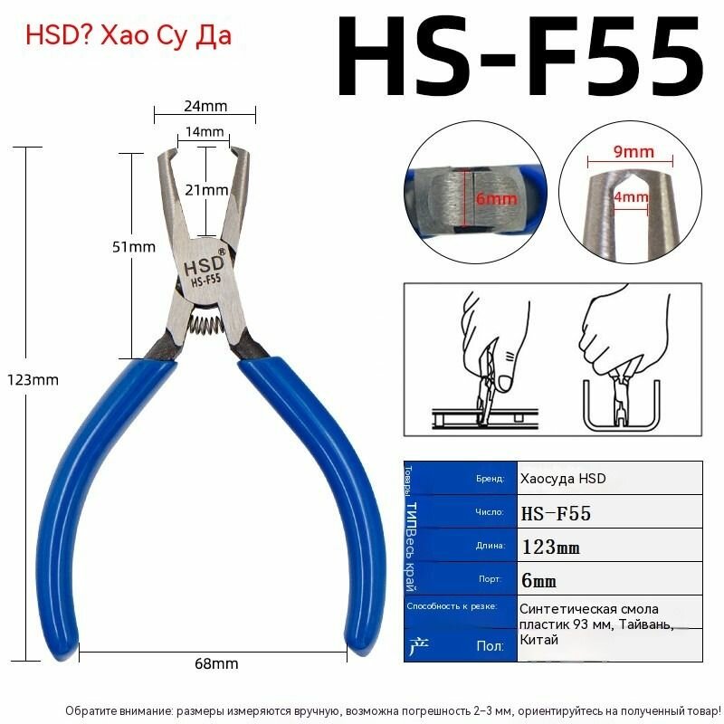 Узкие ножи HSD HS-F55 с микрозакругленным лезвием, 5 дюймов (ширина лезвия 6 мм)