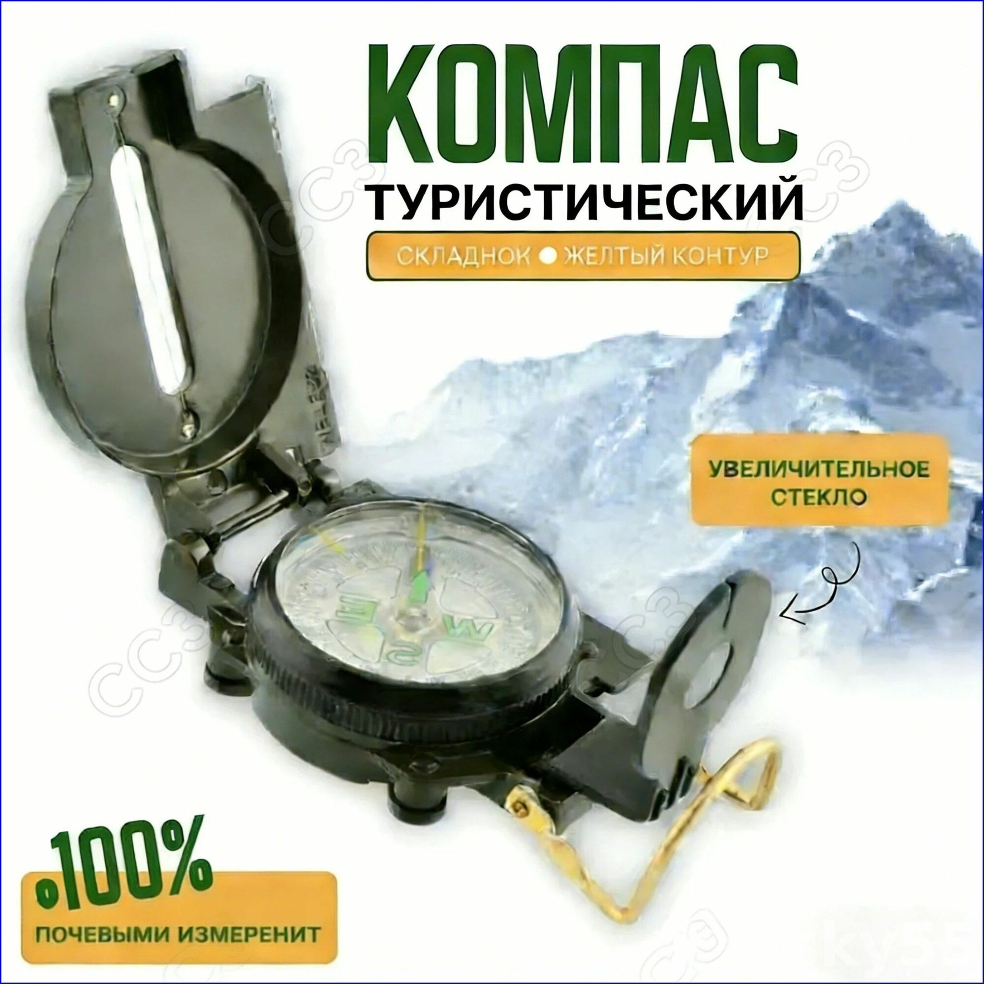 Компас армейский тактический туристический складной для спортивного ориентирования на палец