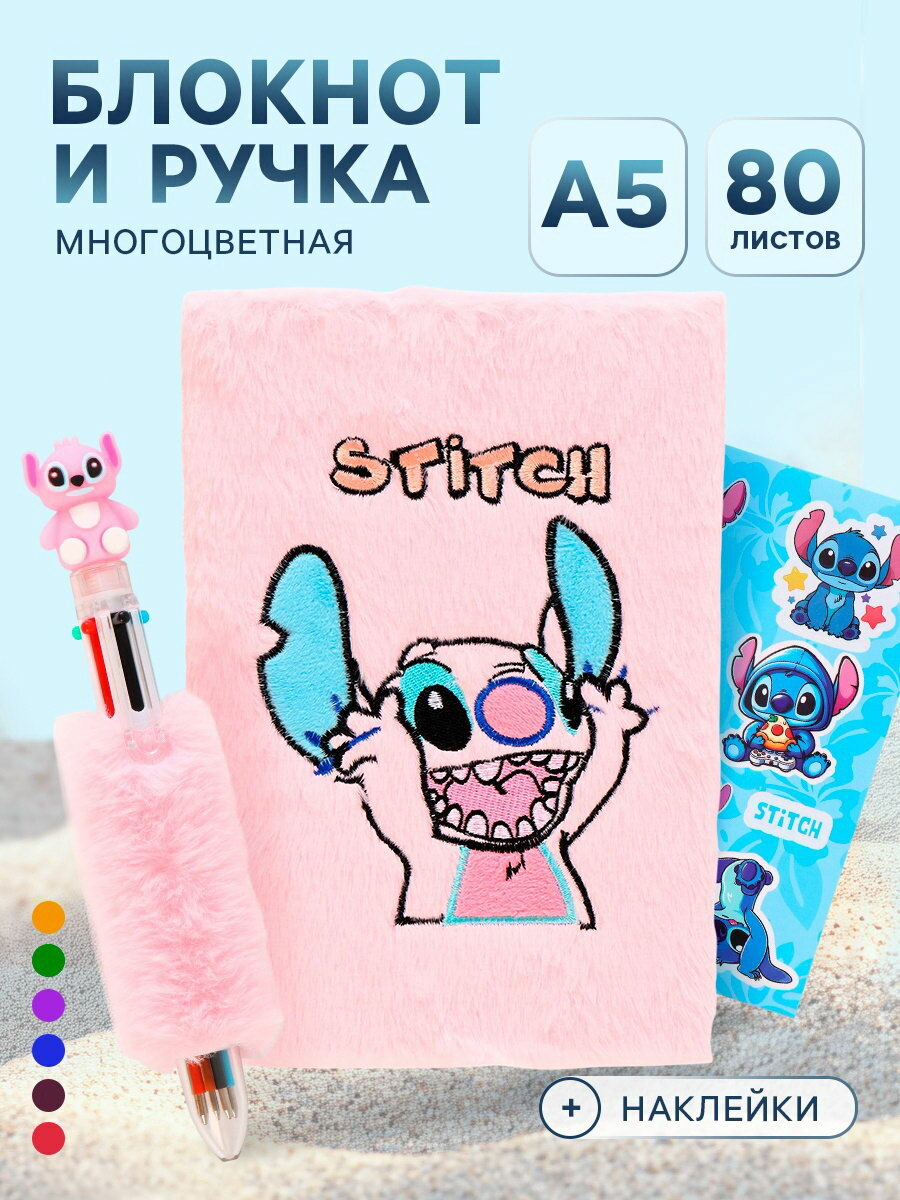 Блокнот пушистый и ручка многоцветная "Эйнджел", розовый, для кого: для девочек