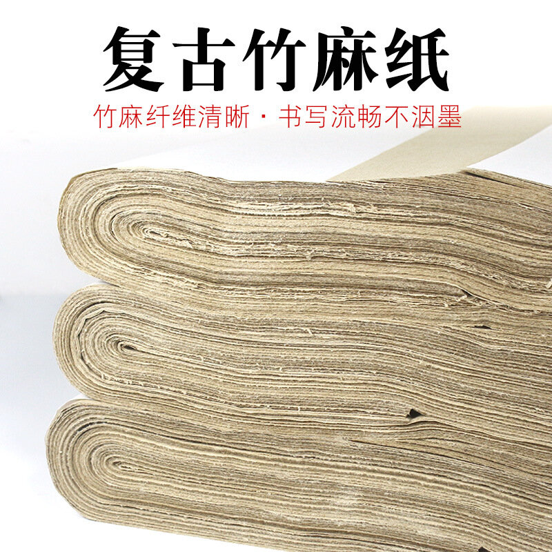 [Простота в использовании и доступная цена] Винтажная бумага из бамбука и конопли, утолщенная бумага с грубыми краями, бумага для практики каллиграфии без сетки