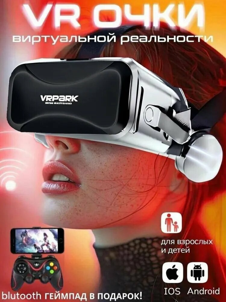 Очки виртуальной реальности с геймпадом, для смартфонов, совместимость с Android/iOS