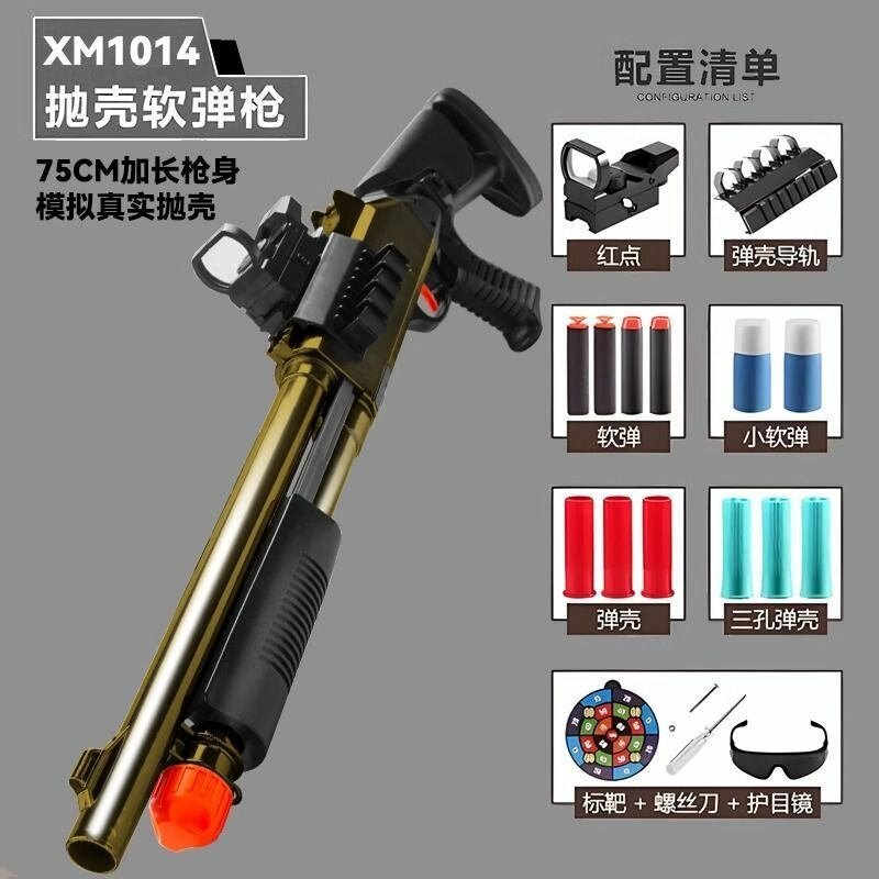 Новый детский ружьё XM1014 2024 года для мальчиков, имитация ружья с мягкими пулями, игрушечная модель ружья в подарок.