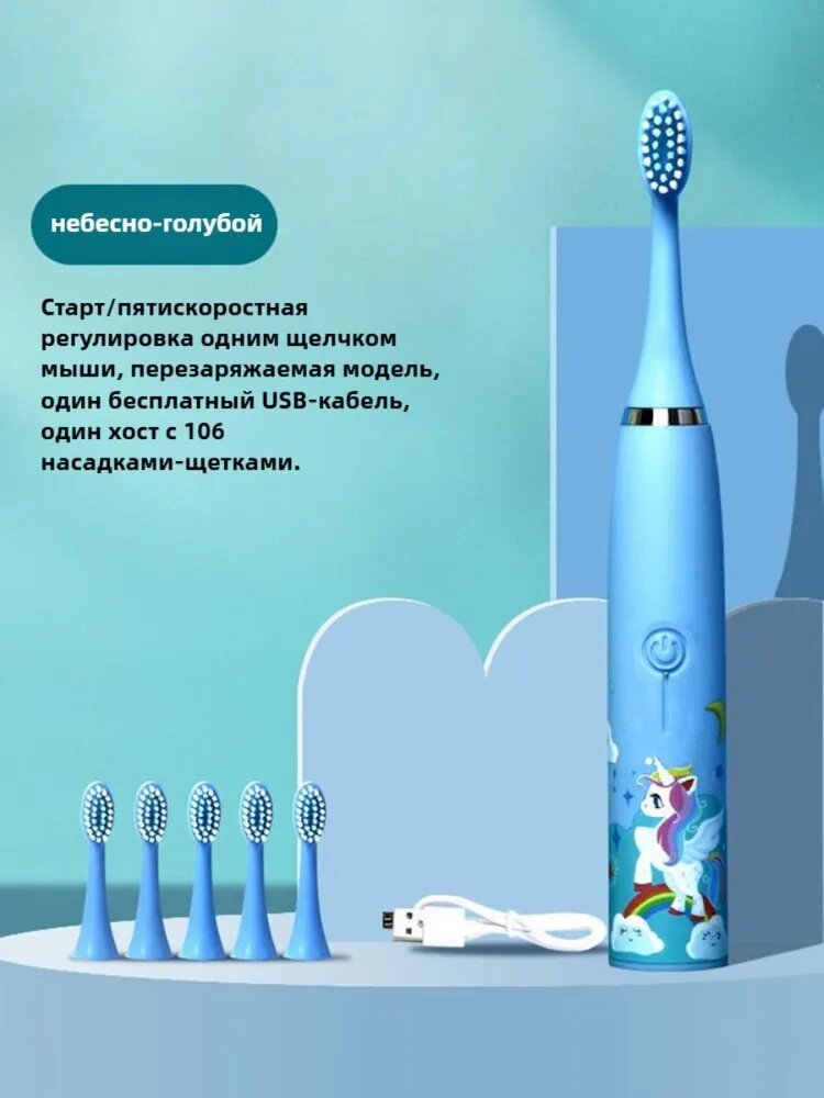 Электрическая зубная щетка