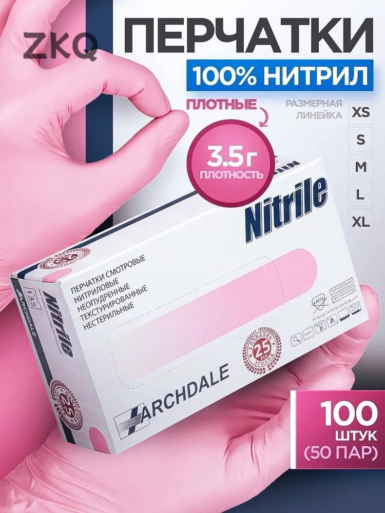 Перчатки хозяйственные, размер L, 50 пар