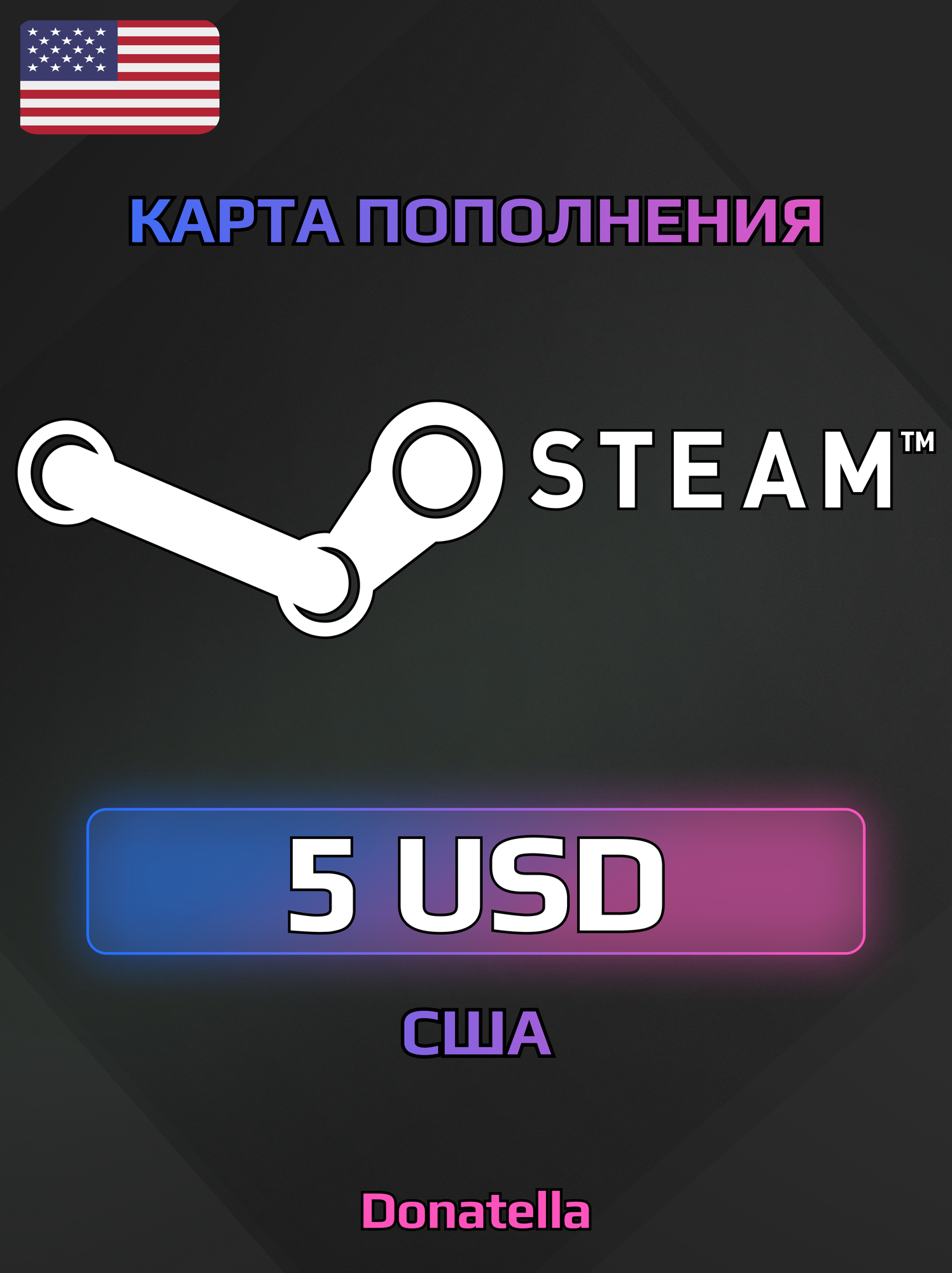 Подарочная карта Steam 5 USD США / Карта пополнения Steam 5 USD