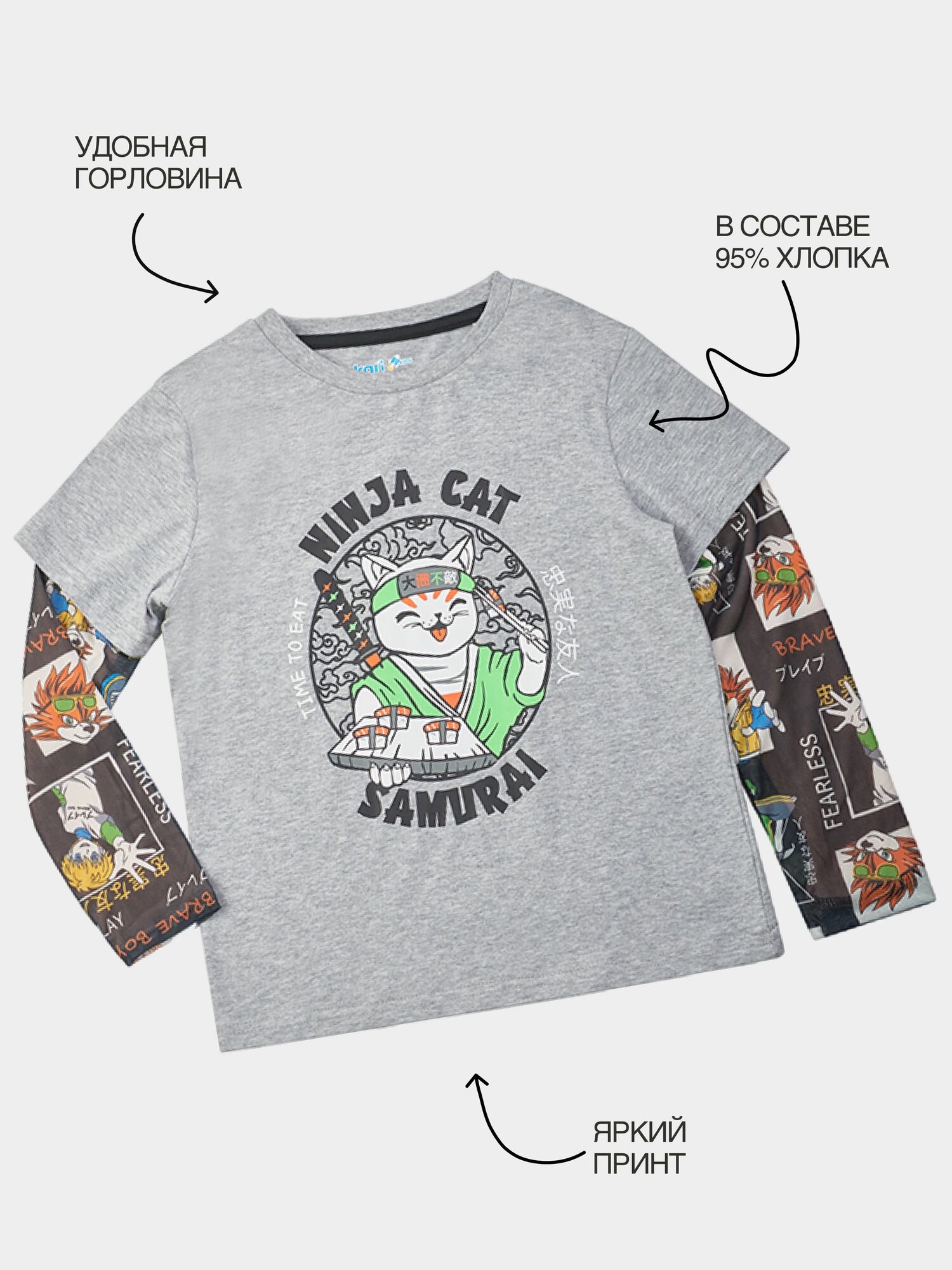 Лонгслив Kari Kids Весна-лето 2026