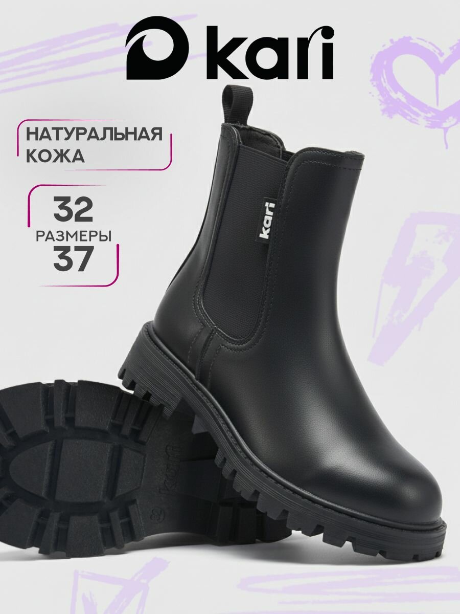 Ботинки челси