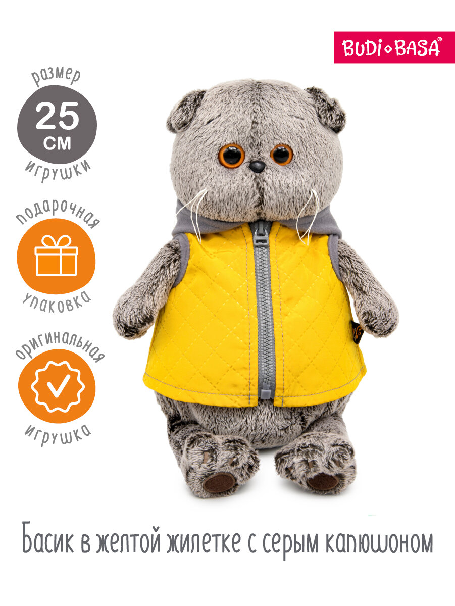Мягкая игрушка BUDI BASA Кот Басик 25 см в желтой жилетке с серым капюшоном