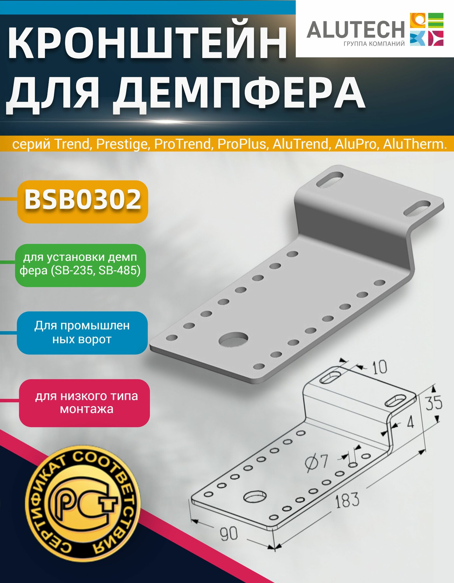 Кронштейн BSB0302 универсальный крепеж для демпфера промышленных и гаражных ворот