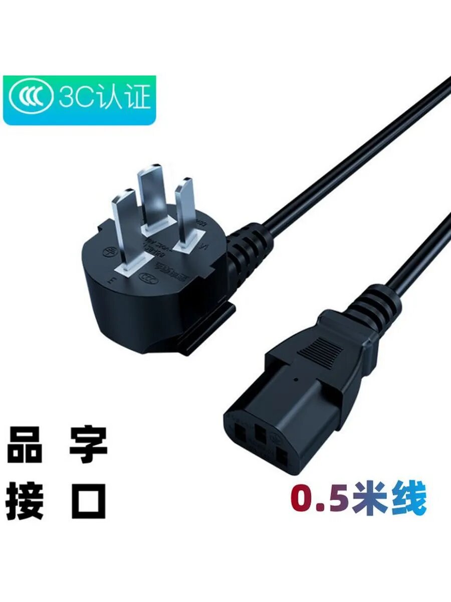 Зарядное устройство для весов-черный,0.5м,3C