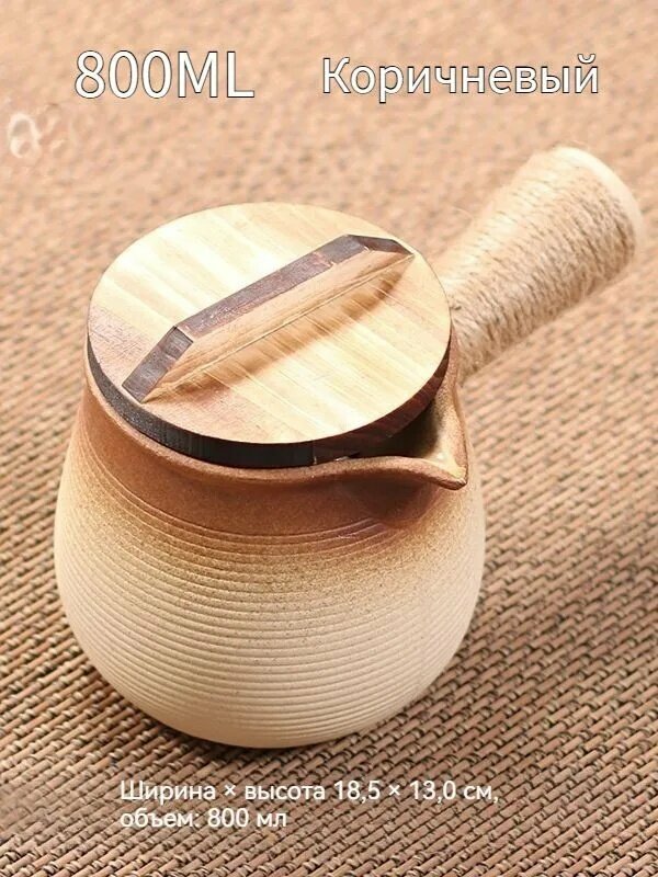 Турка, 800 мл, 1 шт