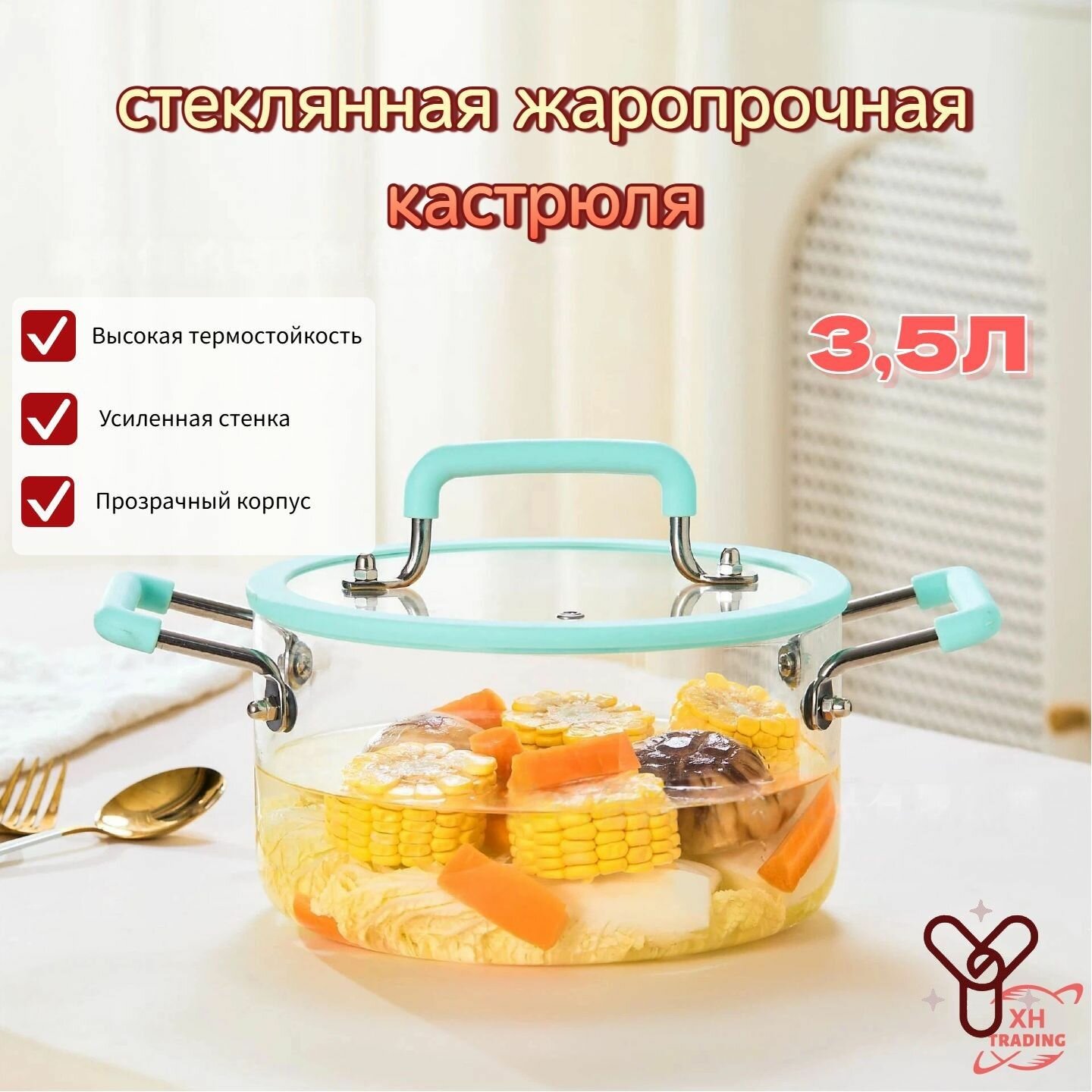 Уховарка, Термоупрочненное стекло, синий,3,5 л