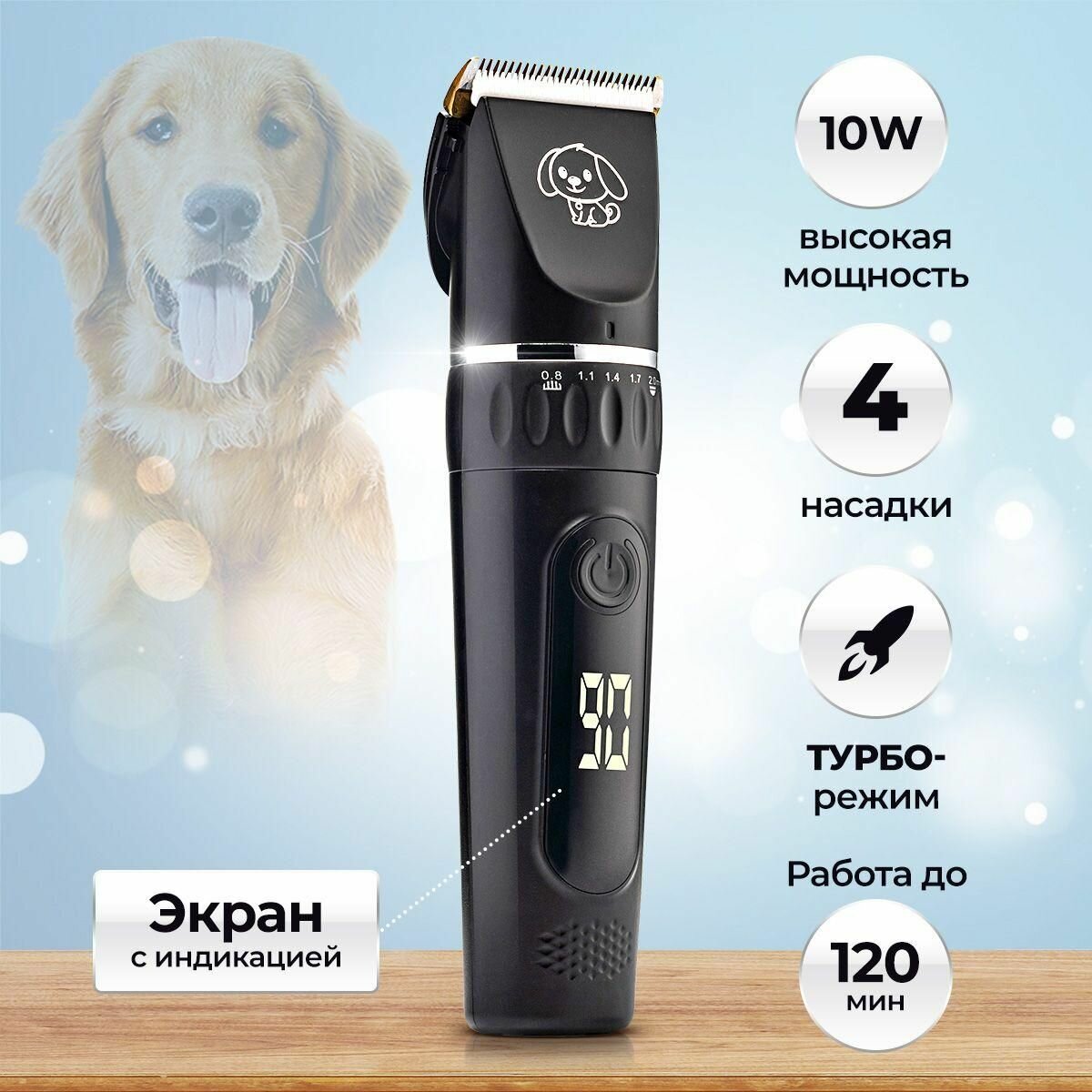 Профессиональная бесшумная машинка для стрижки собак или кошек с турбо режимом, 10 Вт, Беспроводной триммер для животных с дисплеем и индикатором заряда, черный/ СпецТехнологии