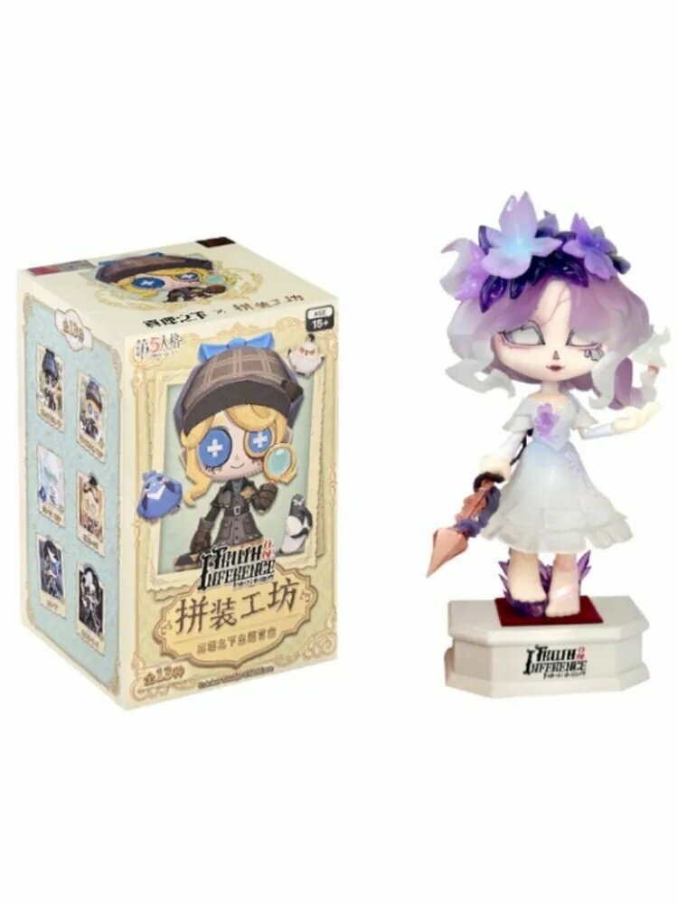 Слепая коробка Identity V, Rosemary 1 шт. Коллекционная фигурка,10cm