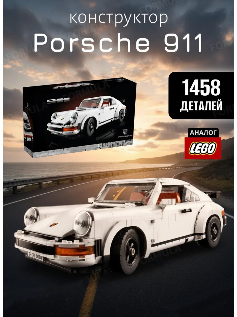 Конструктор Техник Technic машина модель Porsche 911/ 1580 деталей/ для мальчиков