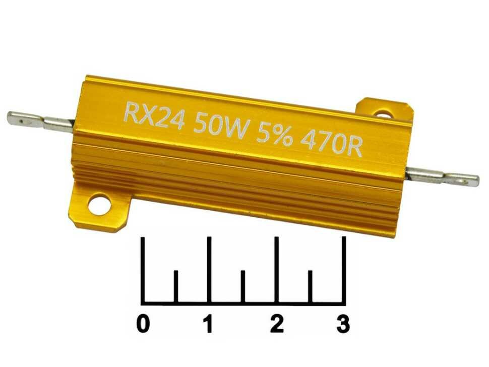 Резистор 470 Ом 50W RX24
