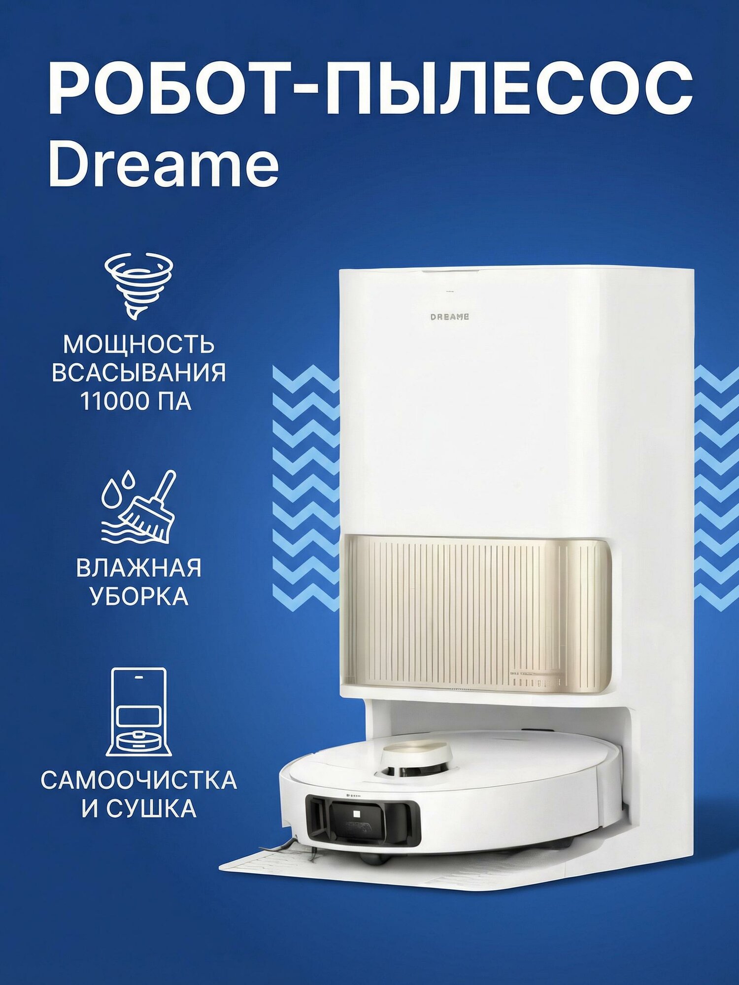 Робот-пылесос Dreame L40s Pro Ultra (RLL74CE), белый, EU, мощность 4000 Па, управление через приложение