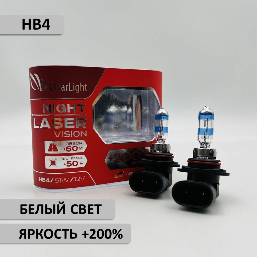 Лампа HB4 галогеновая с яркостью +200% белый свет для KIA RIO, CERATO комплект 2 шт