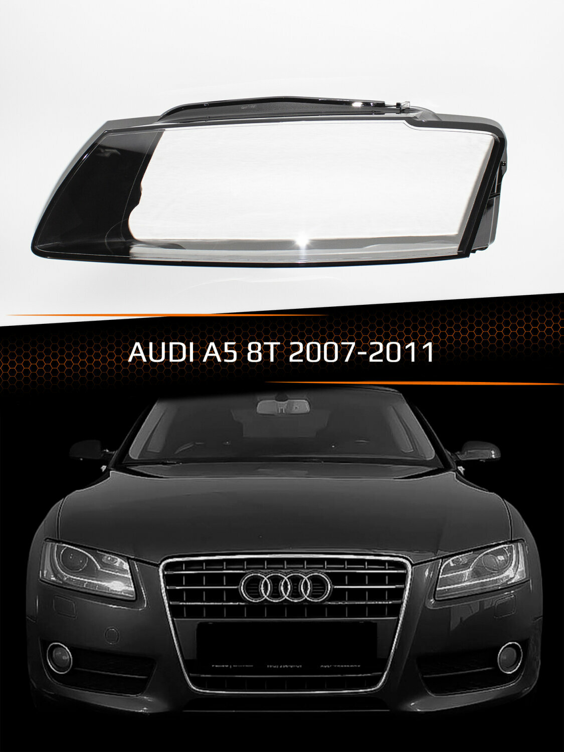 Стекло фары AUDI A5 8T (2007-2011) дорестайлинг (правое)