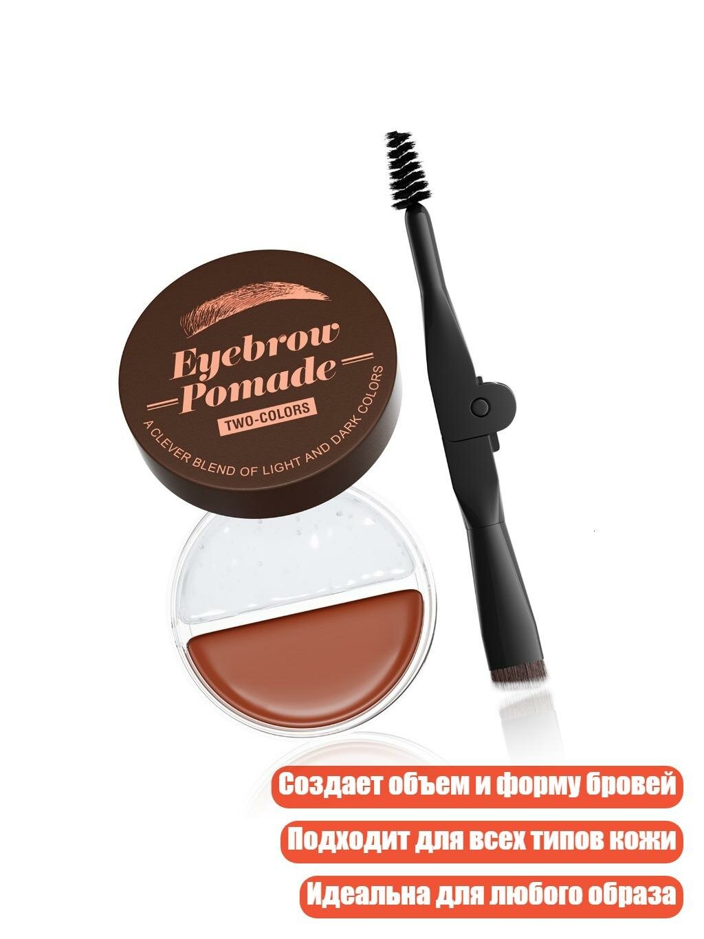 Двухцветная помада для бровей, 04