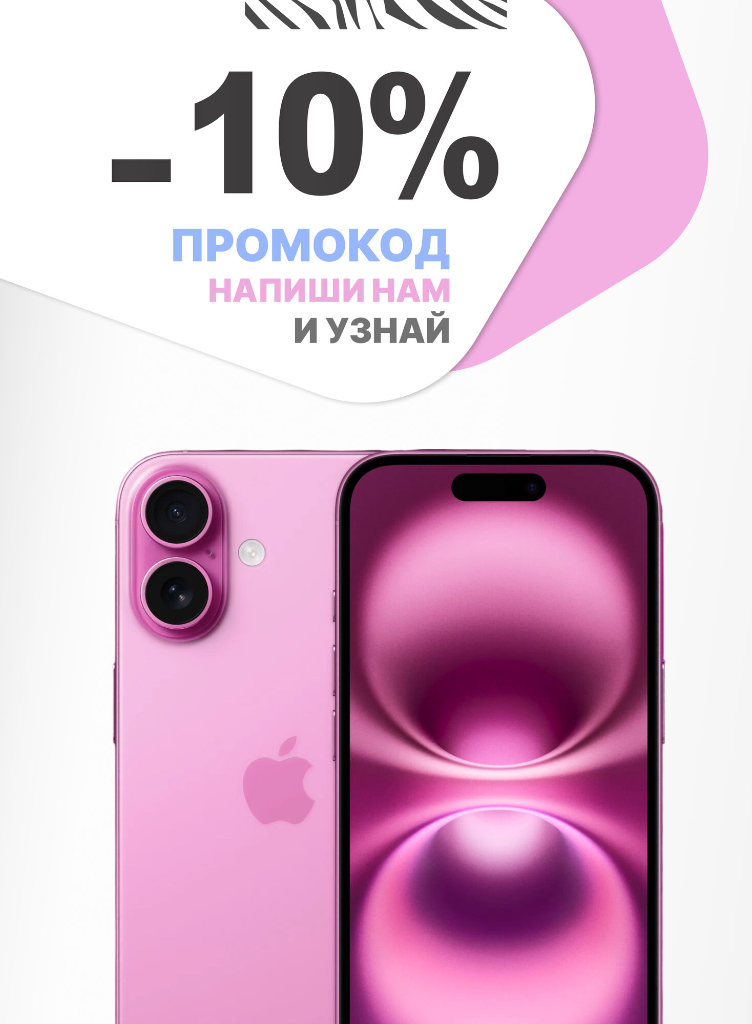 Смартфон Apple iPhone 16 128 ГБ, Dual: nano SIM + eSIM, Pink (Розовый)
