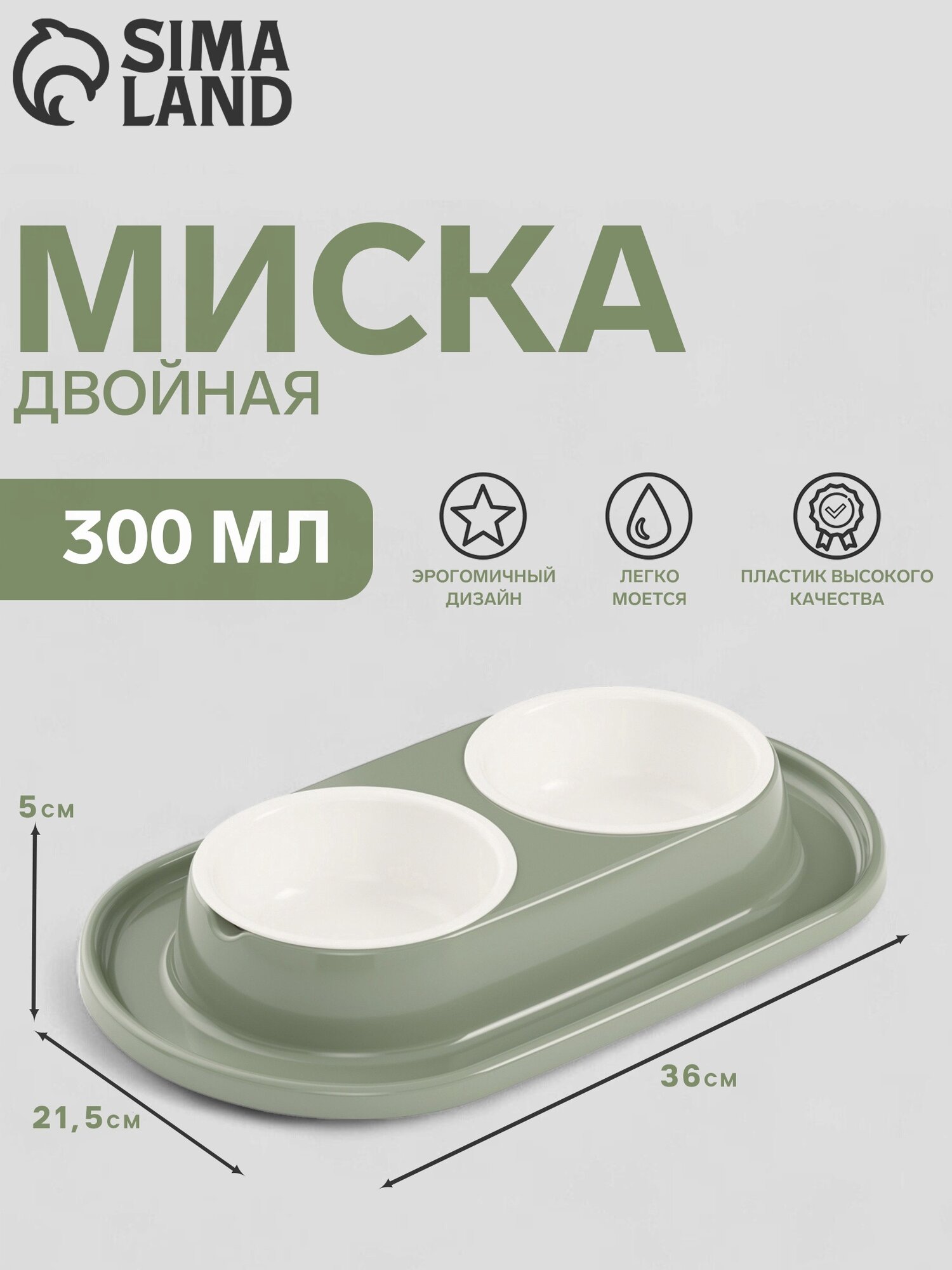 Миска для животных "Мур-мяу" 0,3л двойная на подставке фисташковая
