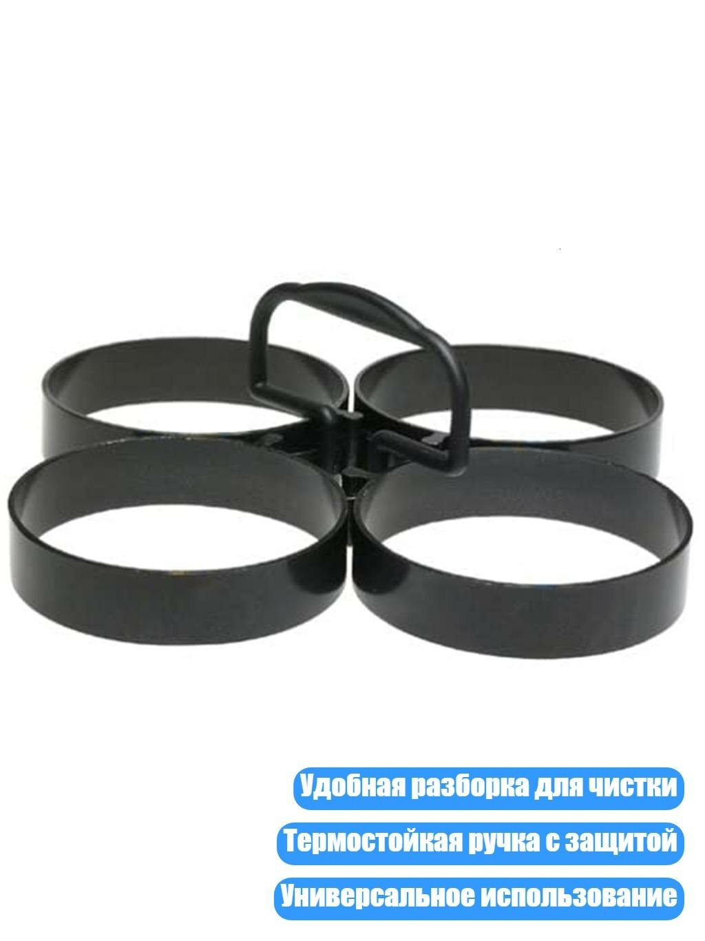 Круглая форма для яичницы, Черный