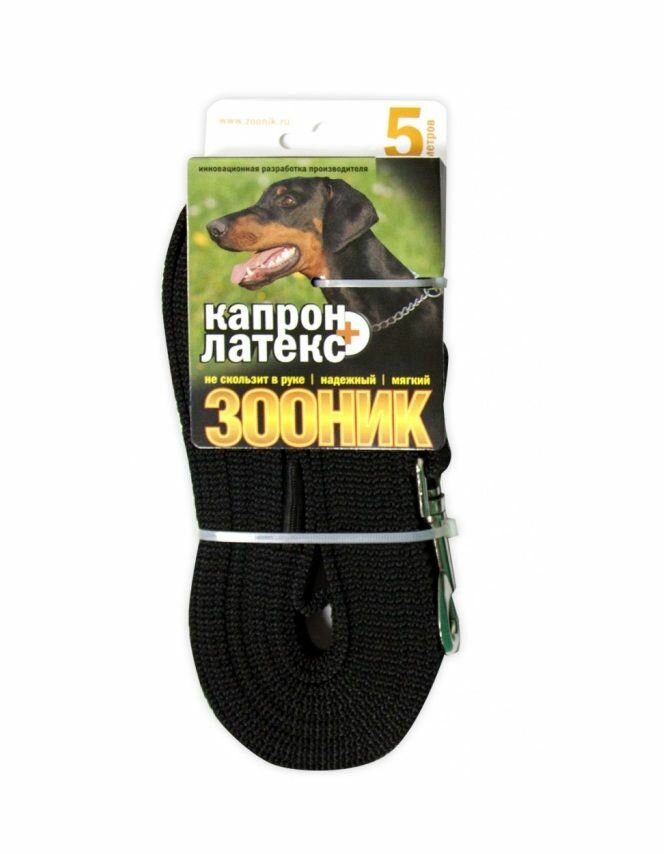 Поводок зооник капроновый, для собак, длина 5 м, ширина 20 мм, двойная латексная нить