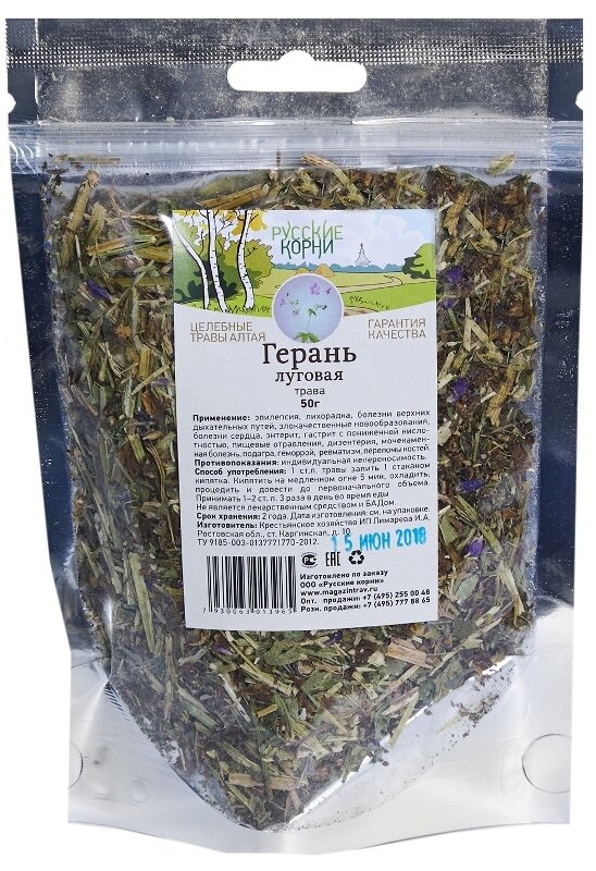 Русские корни Герань луговая Трава 50 г