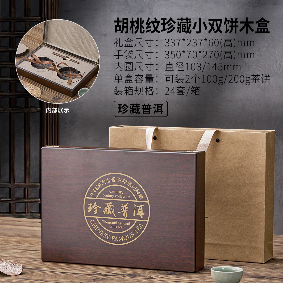 Новая универсальная коробка для упаковки чая Пуэр 357 г, коробка для белого чая Фудин, деревянная коробка, пустая коробка для упаковки чая