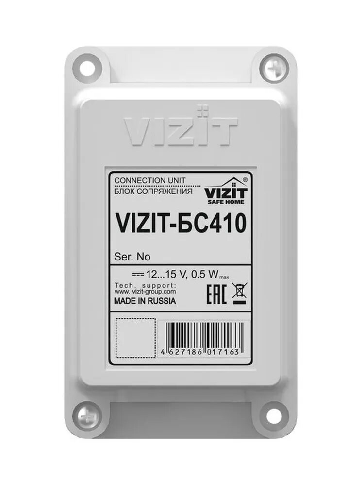 VIZIT-БС410 Блок сопряжения для подключения Монитора 705Е5W