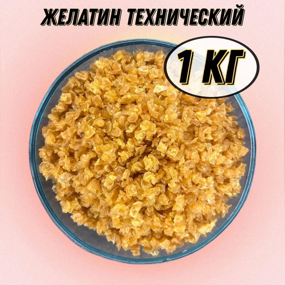 Желатин технический Т-4 высшего сорта (1 кг)