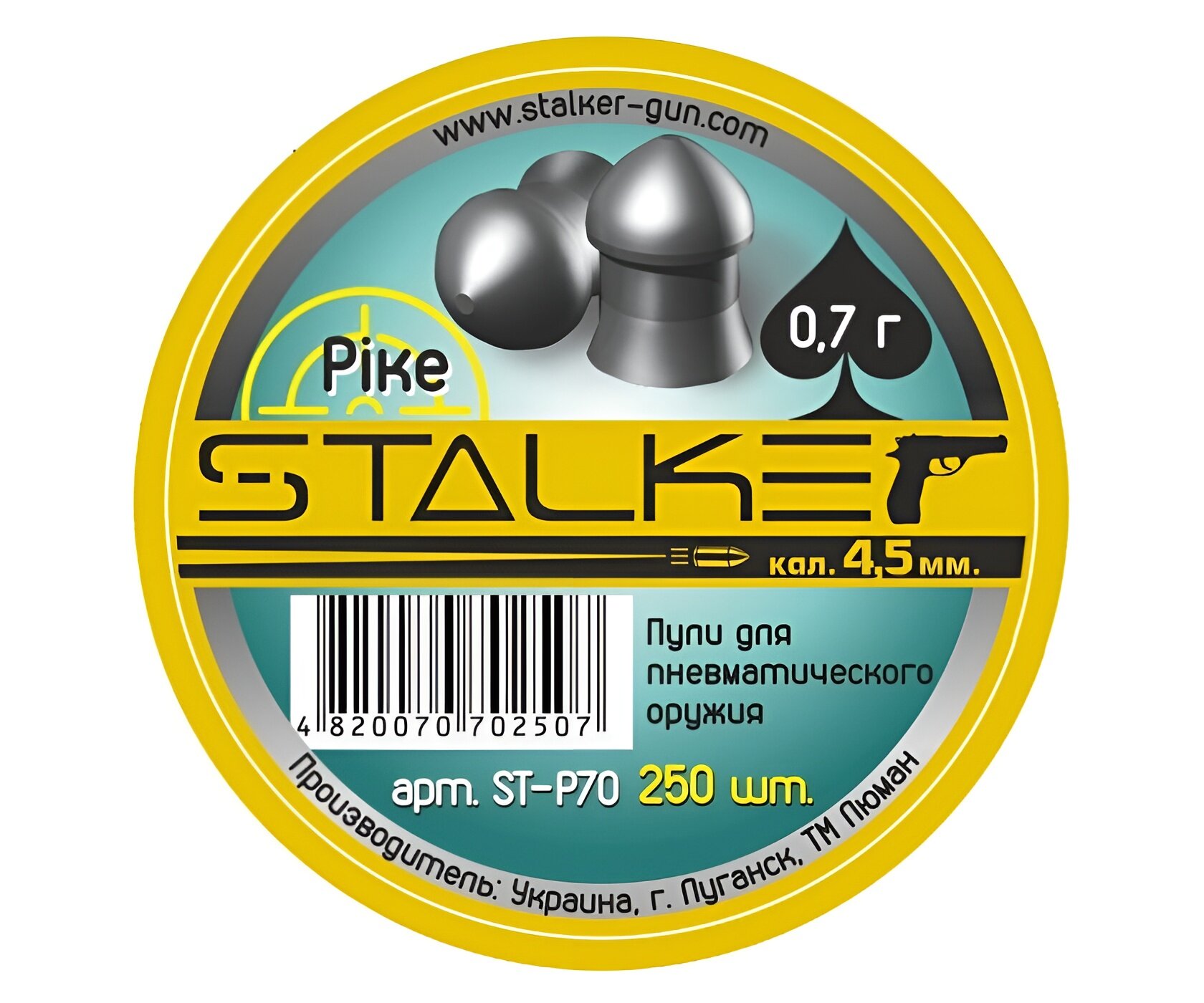 Пули Stalker Pike, свинцовые, полусферические, 4.5 мм, 0.70 г, 250 шт.