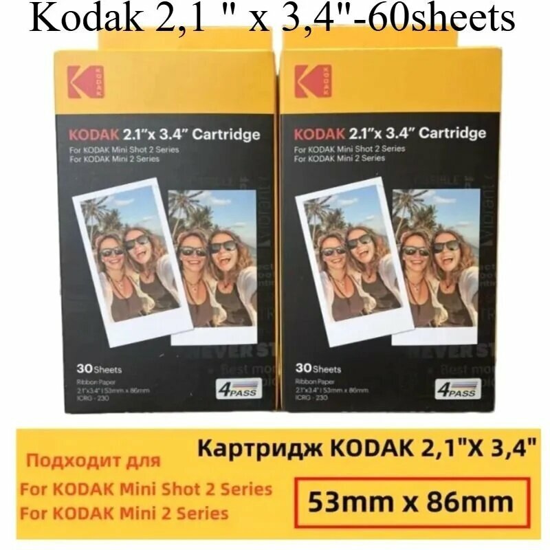 Фотобумага Kodak (2,1 "x 3,4") 60 листов, подходит для фотоаппаратов , Photo Paper 2inch Printer Photo Paper For Kodak Mini shot2 C210R/P210R