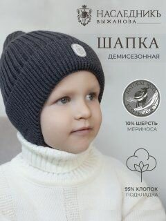Шапка Осень-зима 2025 для детей