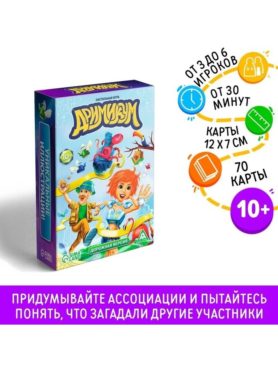 Воображение и ассоциации: увлекательная игра для компании