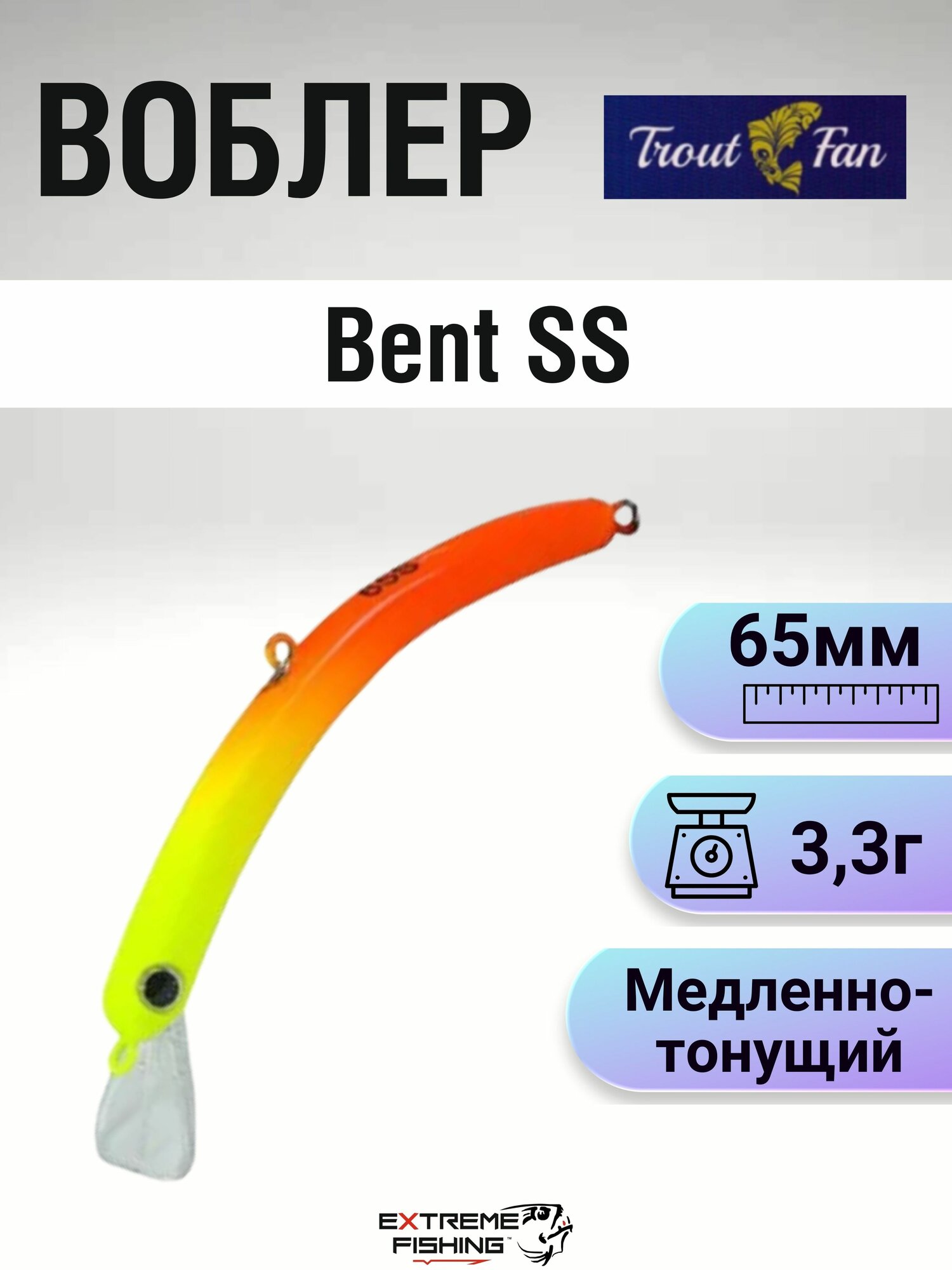 Воблер Trout Fan Bent SS, 65мм, 3,3г, #C23