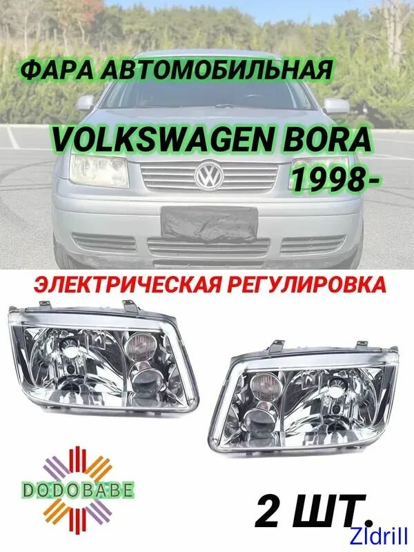 Фары автомобильные