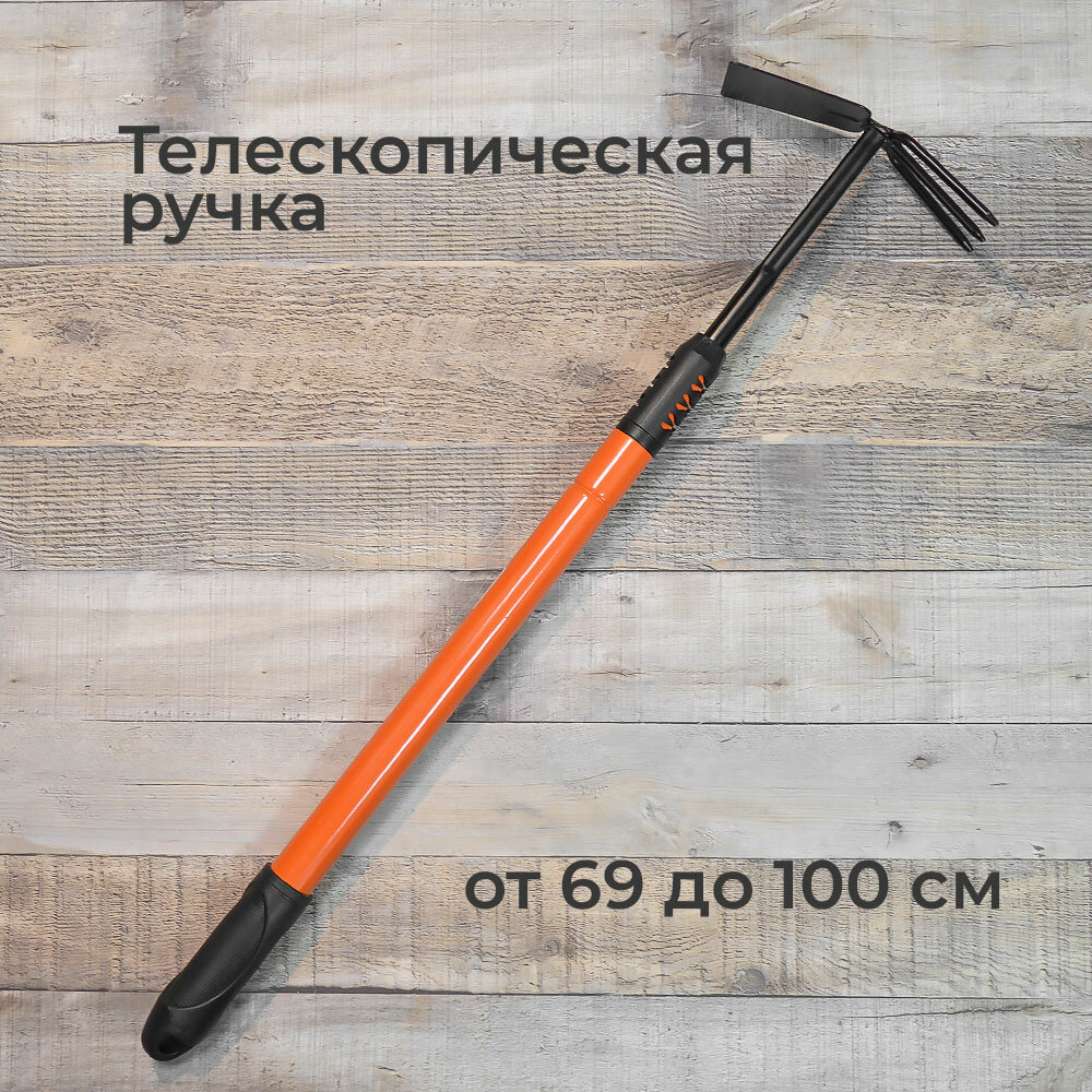 Мотыжка-рыхлитель телескопическая 69-100 см, металл, 2-в-1 для обработки почвы