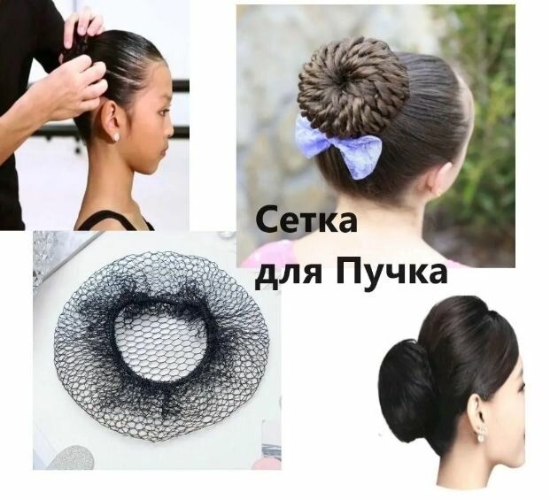 Сеточка для волос , классическая , плотная (в наборе 3 шт )