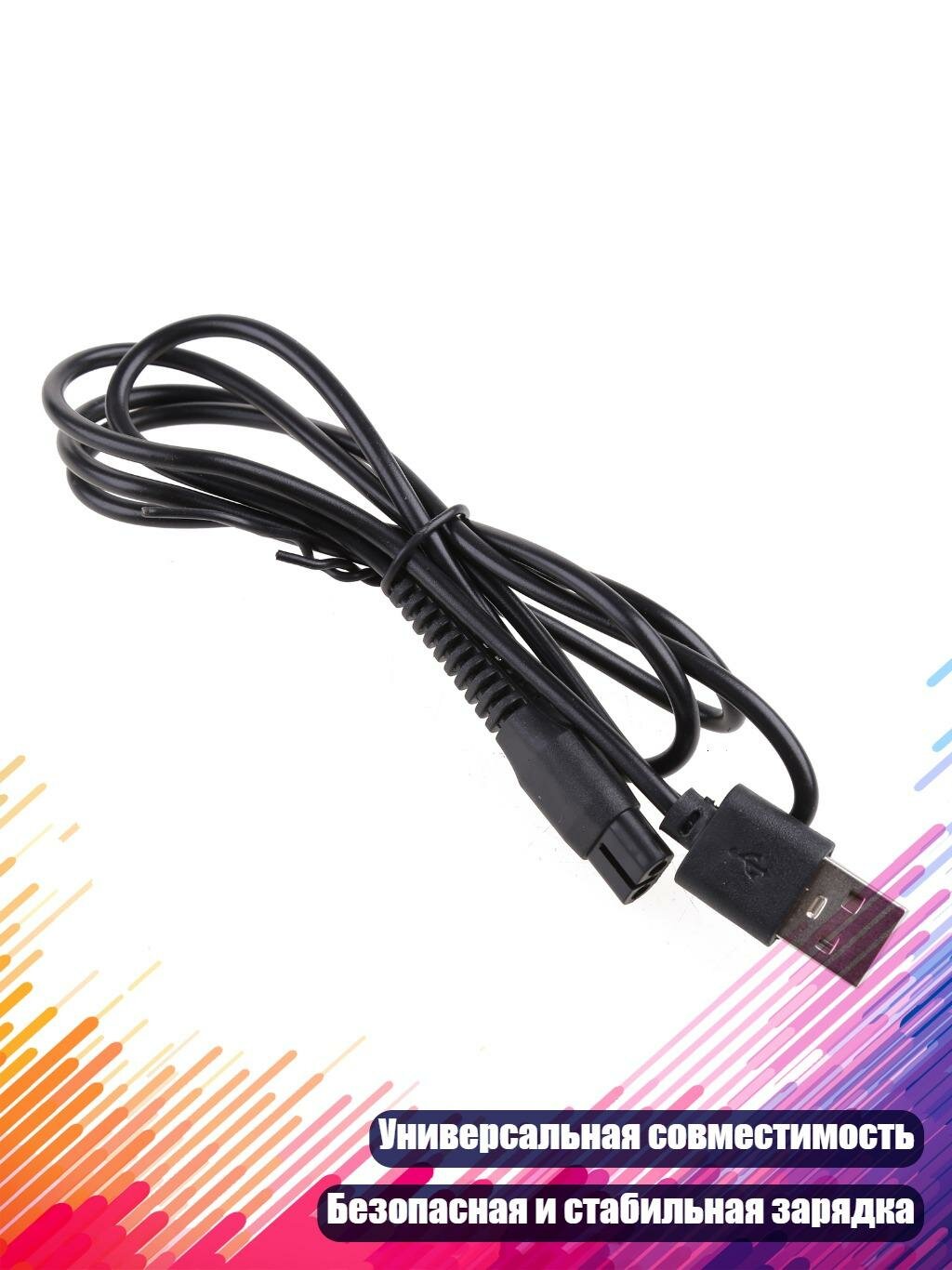 Зарядный кабель для бритвы A00390, Черный