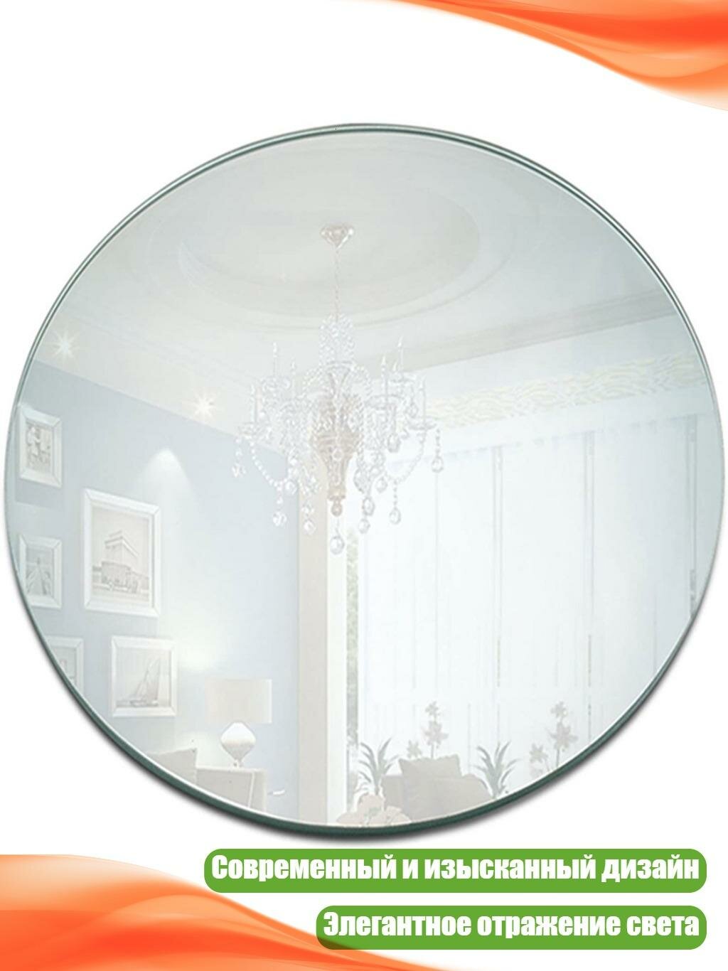 Круглый акриловый зеркальный поднос