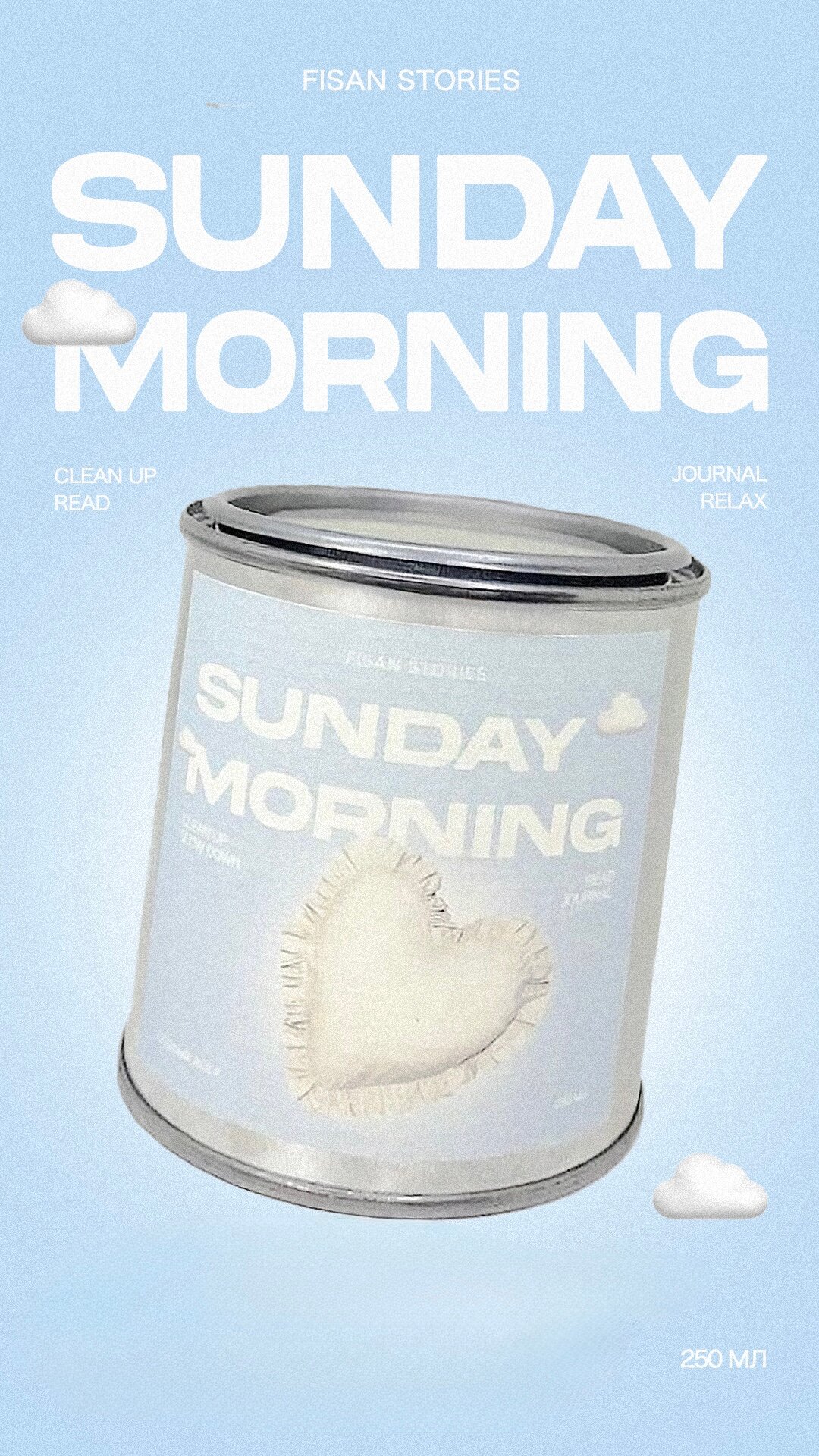Свеча ароматическая "Sunday Morning", соевый воск, в металлической банке, цвет серый, серебристый, голубой