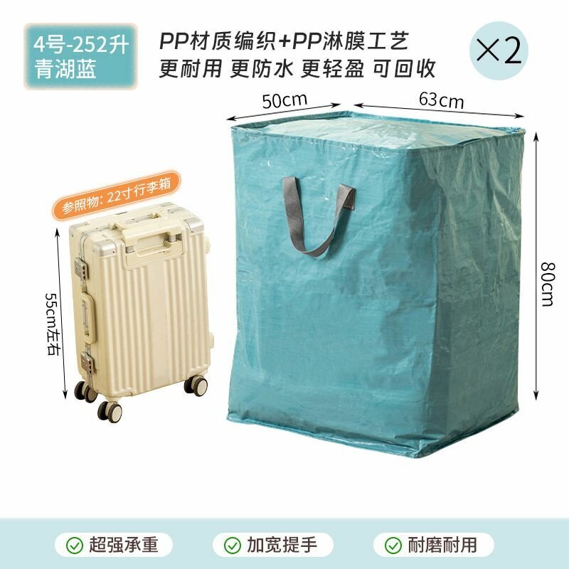 Упаковочные мешки для переезда, герметичные, пылезащитные, большой емкости, для хранения одежды, органайзер для одеял, дорожные сумки, тканые мешки для курьерской доставки